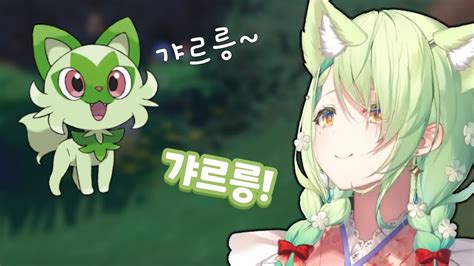 파우나의 고양이 포켓몬 따라잡기 [홀로라이브 파우나] Youtube