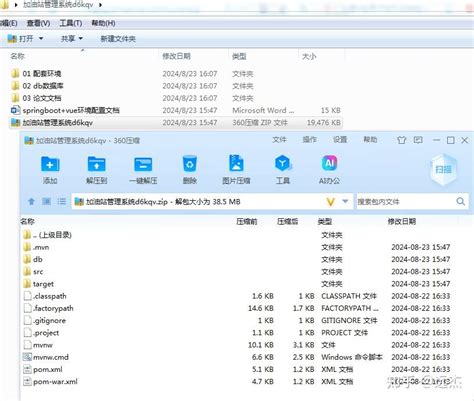 开题报告 Java计算机毕业设计加油站管理系统（附源码） 知乎