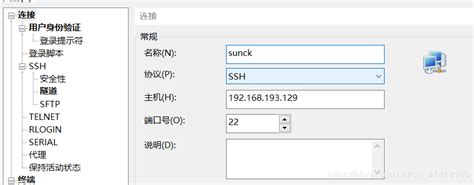 xshell连接ubuntu失败could not connect to ‘192 168 193 129‘ port 22 connection failed could not