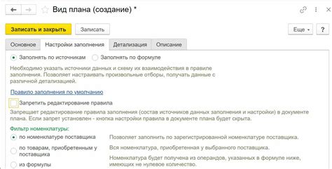 Как настроить сценарии планирования в 1С Erp
