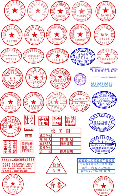 公章在线印章生成器 免费印章生成，在线印章制作，一键生成，圆形印章，椭圆印章艾尼图