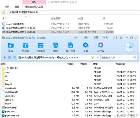 Ssm毕设长鸟交易市场信息平台程序论文部署 Csdn博客