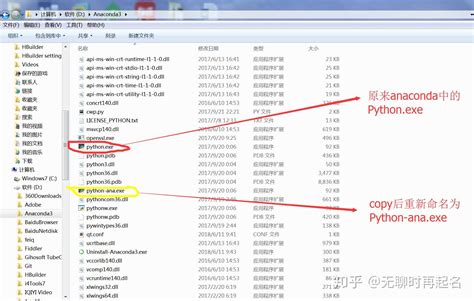 Python附录——原生python与anaconda带python之间的冲突问题 知乎