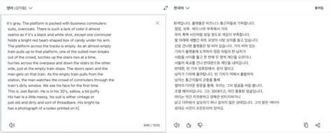 디플 번역기 사용법 5단계 딥엘 번역기 Deepl 번역기