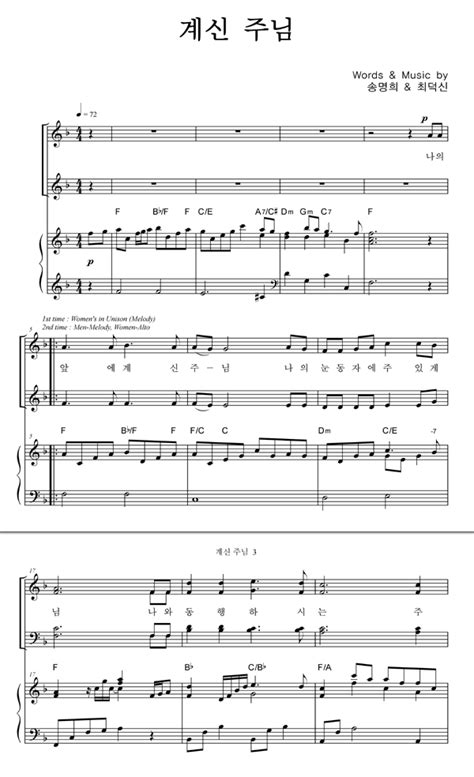 주찬양 6집 내 안에 있는 그 이름 악보통