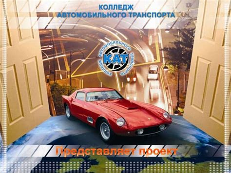 Auto Tracker | PPT