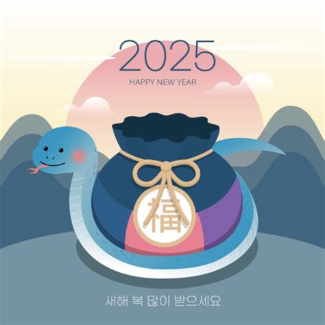 을사년 2025년 새해 인사 일러스트 Ai 다운로드 Download New Years Greetings For 2025 어반브러시