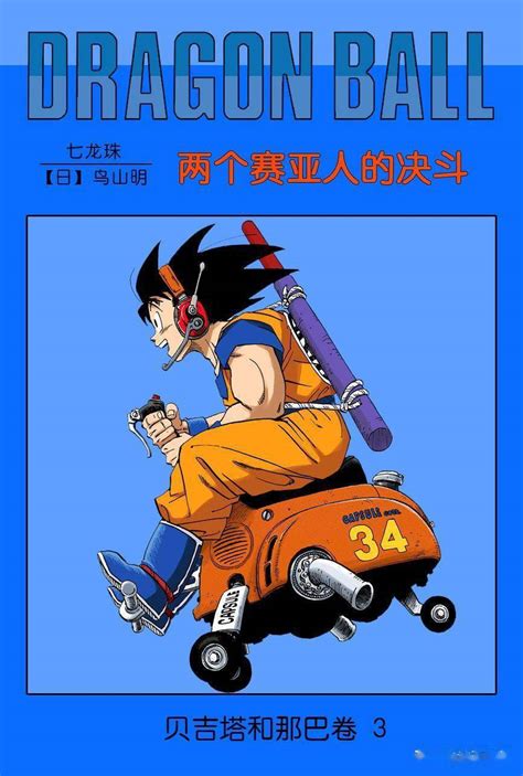 斗罗大陆动画比比东暗中保护小刚以教皇之令威胁菊鬼双斗罗 萌次元