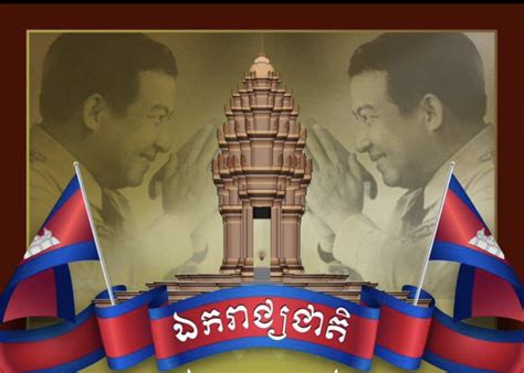 សម្តេចតេជោ ហ៊ុនសែន ៖ អបអរសាទរ ខួបអនុស្សាវរីយ៍លើកទី៦៩