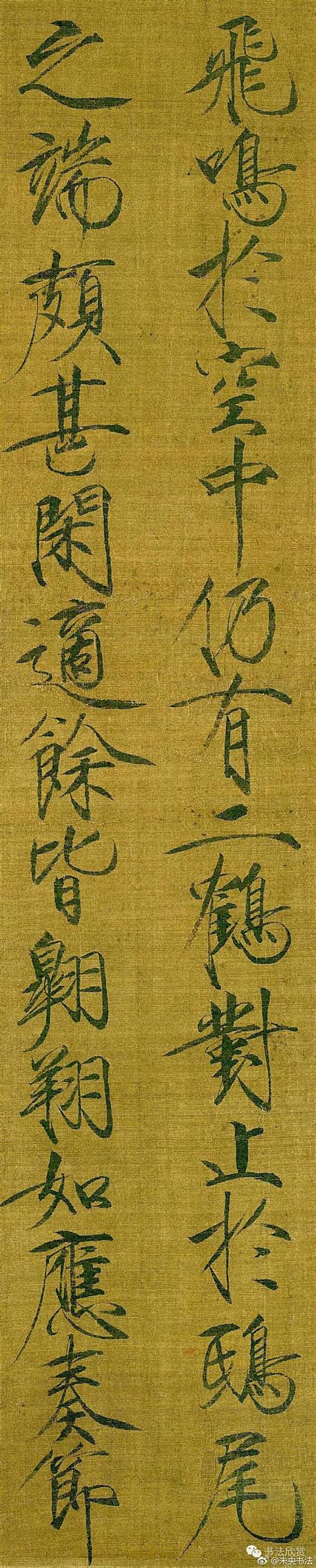 瘦金体