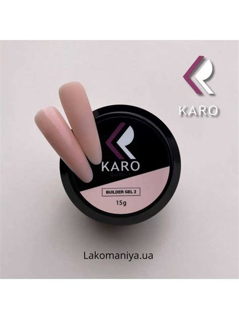 Гели для моделирования ногтей KARO