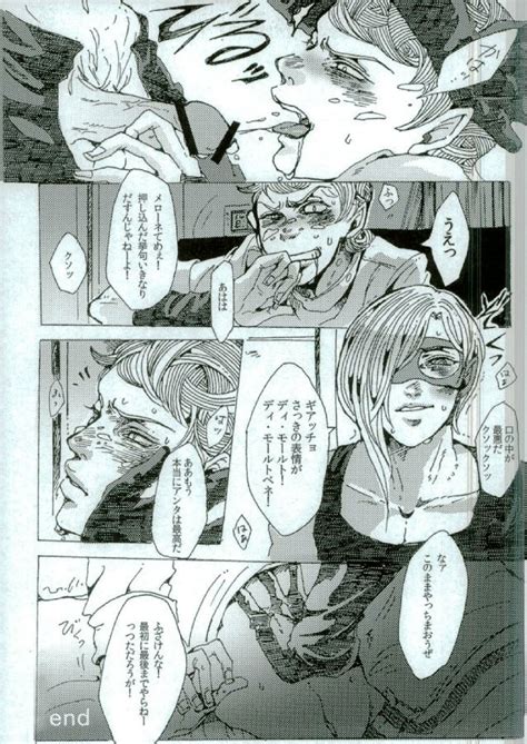 [nana] Strawberry Sex Jojo Dj [jp] Myreadingmanga