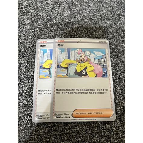 寶可夢 Ptcg 奇樹 蝦皮購物