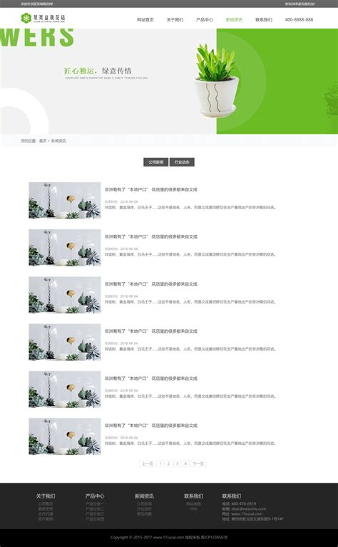 Web前端期末大作业：htmlcssjavascript绿色的盆栽花店网站响应式模板 大学生鲜花网页设计 Csdn博客