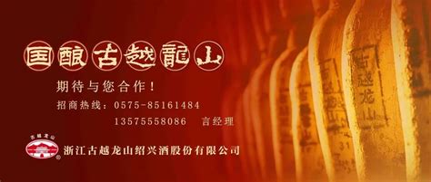 古越龙山广告古月第5页大山谷图库