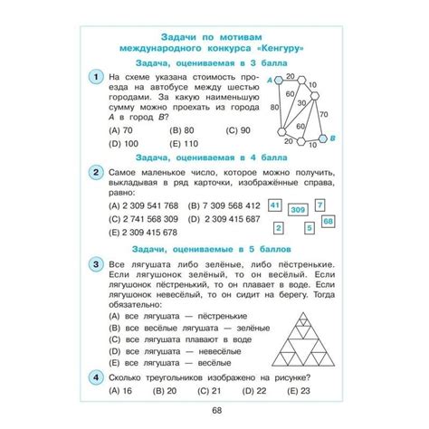 Тетрадь рабочая Контрольные работы по математике для 3 класса Часть 1 Петерсон Л Г купить в