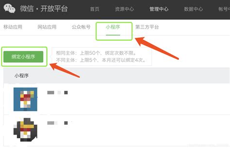 app分享微信小程序 app端分享链接 打开微信小程序 csdn博客