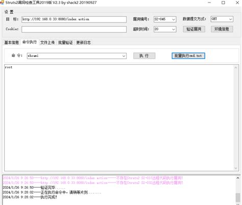 Struts2漏洞 Csdn博客