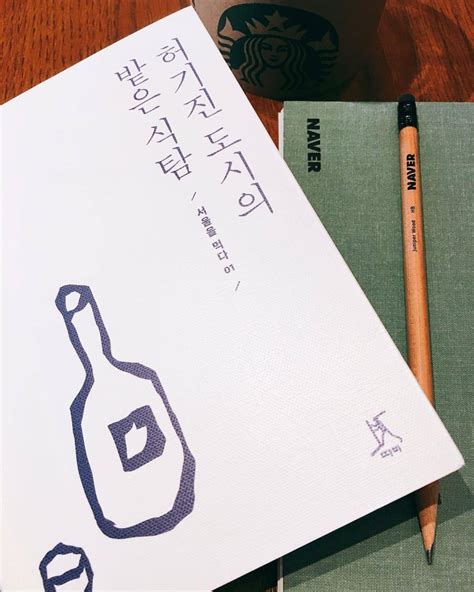 독서 책추천 커피숍에서책읽는남자 독서습관들이기좋은곳 스타벅스 나만책보는중 뿌듯하군 Tumblr Pics