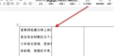 Wps文字中的表格内文字显示不全360新知