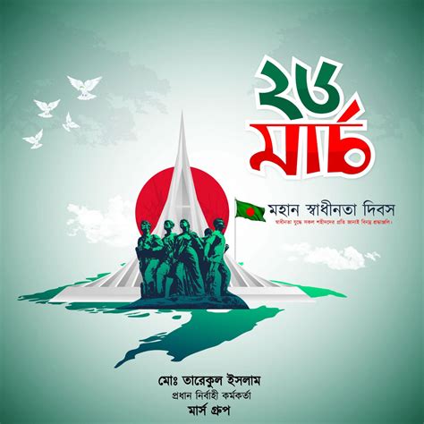 Md Tarequl Islam Dhaka