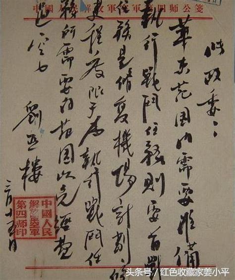劉亞樓手跡，林彪的五虎上將，新中國首任空軍司令，天生的軍事家 每日頭條