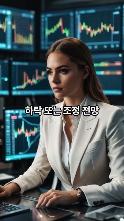 전문가들의 코인 가격 변동에 대해 분석 비트코인 급등코인 동기부여 Youtube