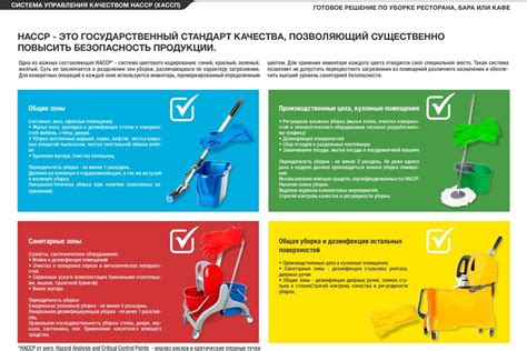 Образец маркировки уборочного инвентаря 87 фото