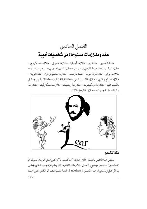 01 الهوس والتوهم Mohamed Azab Free Download Borrow And Streaming Internet Archive