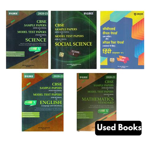 Class10th U Like Sample Paper With Solutions Books Set Second Hand Books Snatch Books