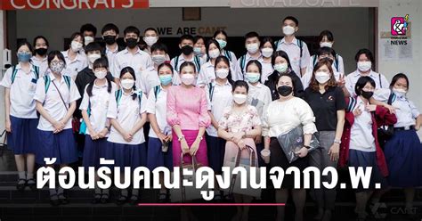 ต้อนรับคณะศึกษาดูงานจากโรงเรียนวัฒโนทัยพายัพ
