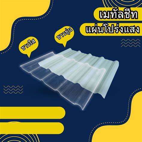 โรงงานเมทัลชีทปราจีนบุรี Added โรงงานเมทัลชีทปราจีนบุรี