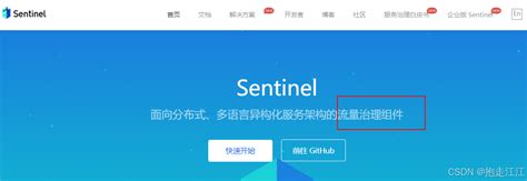 springcloud框架学习（第六部分：sentinel实现熔断与限流） sentinel限流 csdn博客