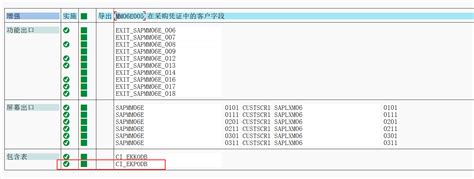 Sap 采购订单行项目客制化字段增强 Otowa 博客园