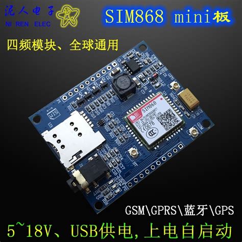 Sim868 Gsm Gprs Bluetooth Gps Module Shared Bicycle Gps Anti Theft Lbs Base Station Positioning