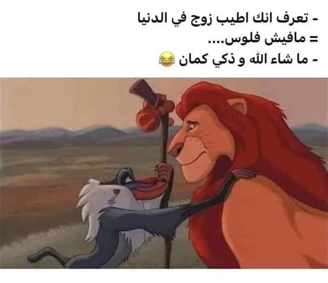 تيمون وبومبا