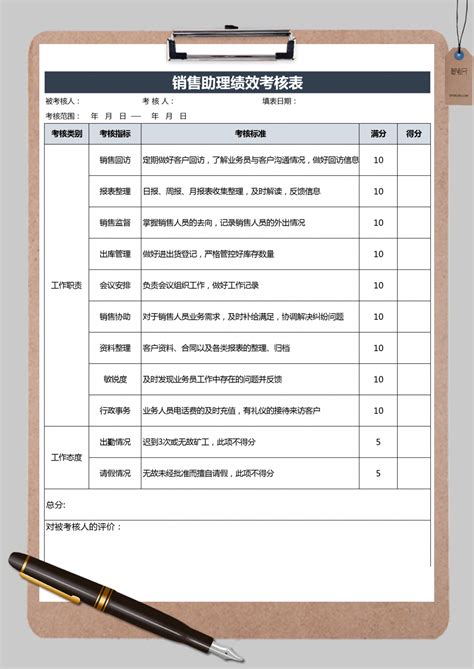 最新免费excel模板 免费excel下载 第6页 脚步网