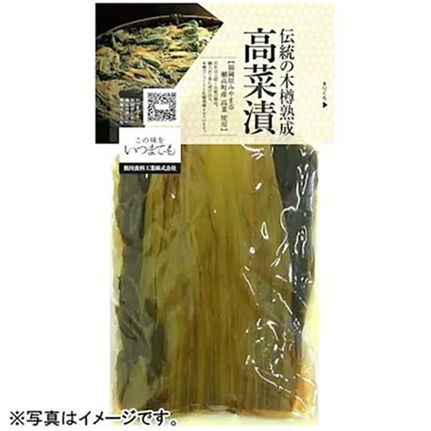 伝統の木樽熟成高菜漬 この味をいつまでも 豆腐納豆蒟蒻練物漬物 浅漬 スーパー価格ですぐ届くONIGO