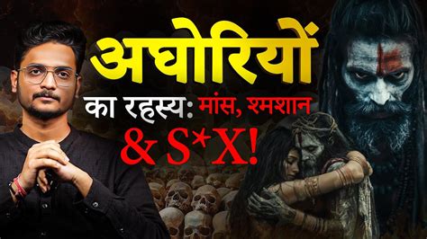 “aghori” Sadhu Ke Rahasya Shiv Bhakti Samshan Kriya [documentary] Youtube