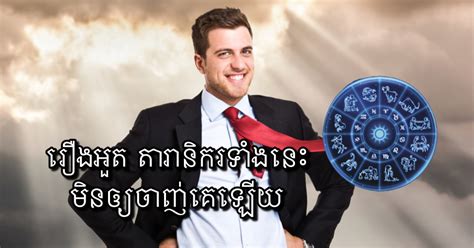 រឿងអួត តារានិករទាំងនេះ មិនឲ្យចាញ់គេឡើយ Khmerload