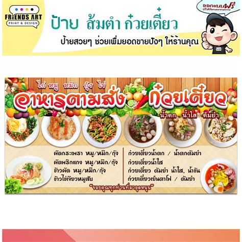 ป้ายไวนิล ร้านข้าวมันไก่ ข้าวมันไก่ทอด ป้ายสีสวย หนา 360 แกรม แข็งแรง Friends Art