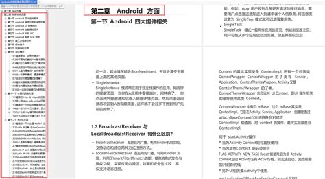 Android面试题及答案整理（2023最新版）持续更新中 知乎