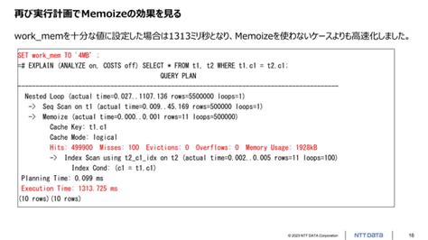 Memoizeの仕組み（第41回postgresqlアンカンファレンスオンライン 発表資料） Pdf Databases Computer Software And