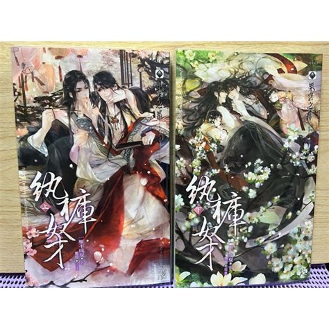 出清 二手書BL小說 一雁不成夏著 多本上下集合售 蝦皮購物