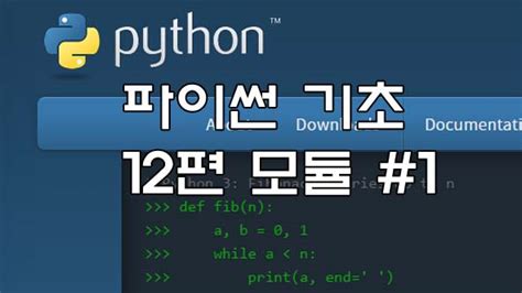 파이썬 기초 12편 모듈 1importfrom Importas 네이버 블로그