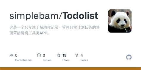 Github Simplebamtodolist 这是一个只专注于帮助你记录、管理日常计划任务的界面简洁清爽工具类app。