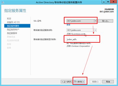 Adfs 安装及配置 麻瓜吃菜鸟