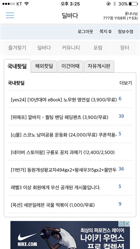 우왕~~777 자유게시판 딜바다닷컴