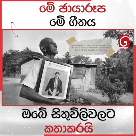 මේ ඡායා රූප මේ ගීතය ඔබේ සිතුවිලිවලට කතාකරයි මේ ඡායා රූප මේ ගීතය ඔබේ සිතුවිලිවලට කතාකරයි අලි