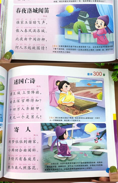 唐诗300首文字 唐诗300 大山谷图库